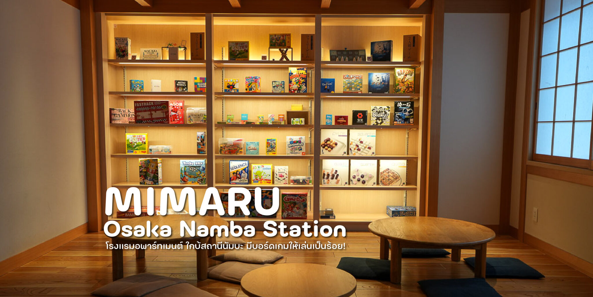 MIMARU Osaka Namba Station โรงแรมอพาร์ทเมนต์ใกล้สถานีนัมบะ